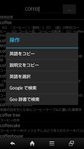 英語ちぇっく / Eigo Checker